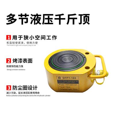 多节电动液压千压顶10斤T30式T50T分离超薄10吨DFP电动千斤顶液起