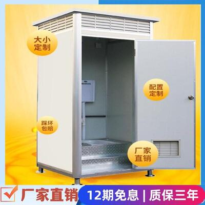 农村改造旱厕风景区户外洗手间工地临时厕所户外移动厕所化妆室家