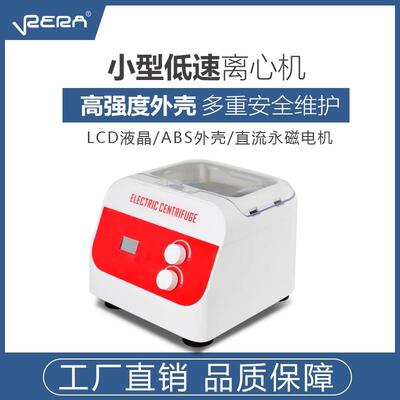 低速离心机大容量SR-LSC-1实验室脂肪血清血浆定时台式分离机苏瑞