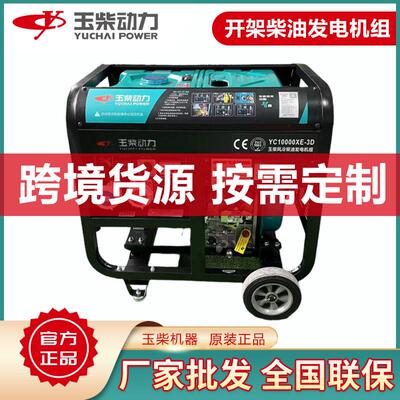 11.8kva柴油发电机出口定制双电压220V80V发电机组跨境热销