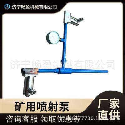水气两用ZPB型电动手动射流泵矿用防爆射流泵真空总成喷射泵