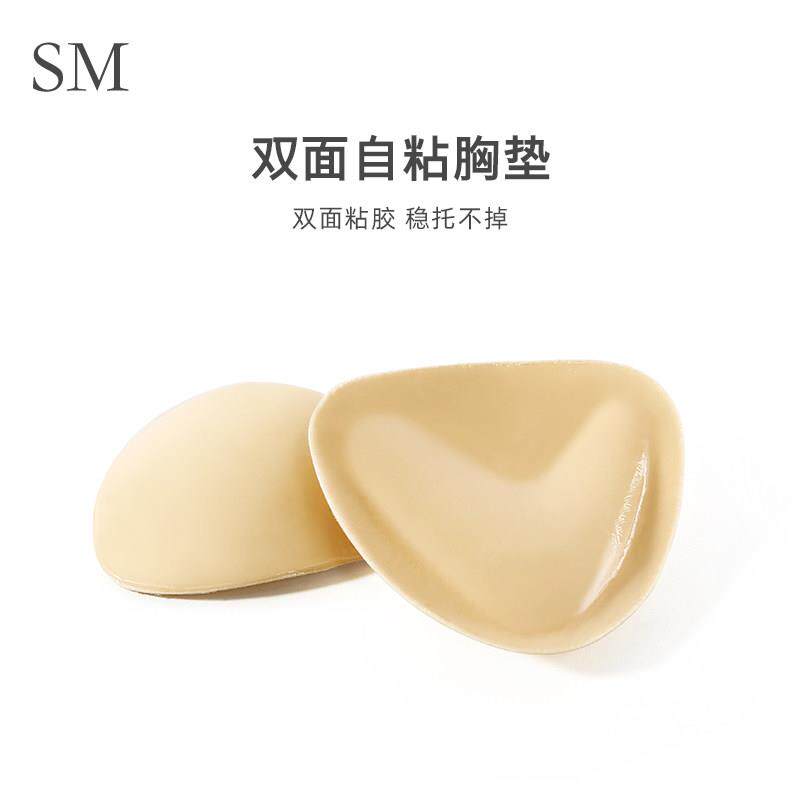 泳衣双面自粘胸垫隐形加厚聚拢小胸显大内衣比基尼三角胸贴插片女