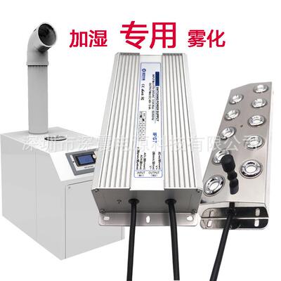 可调雾量IBV大小400W36V48V功足防水电率源加造雾器湿机电源