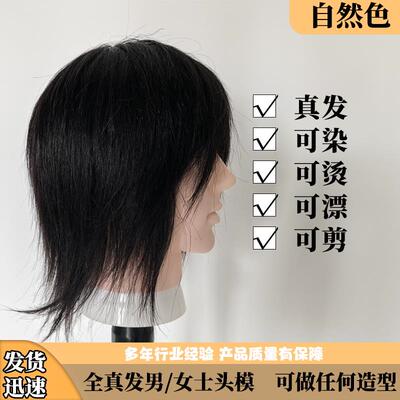 短发头模全真发模特头假人头理发店学徒练习男士发型烫染吹剪造型
