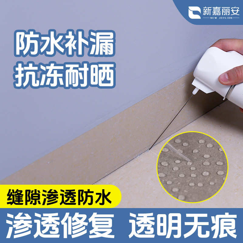 防水喷剂透明渗透自喷式补漏王材料卫生间防水喷雾涂料堵漏防水胶