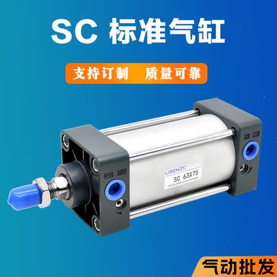 SC气缸40 50 63 80 100 125 160 200X100X200X300S小型大推力气缸