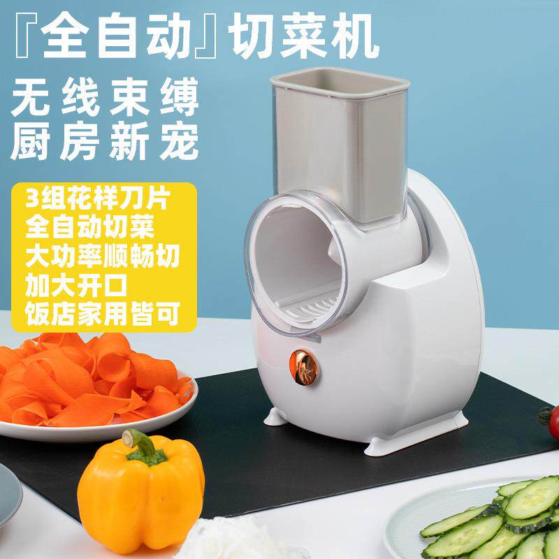 滚筒切菜器土豆胡萝卜刨丝切片家用电动旋转切丝切菜机全自动