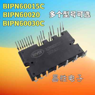 原装拆机 BIPN60030C BIPN60015C BIP60020 变频空调IPM模块