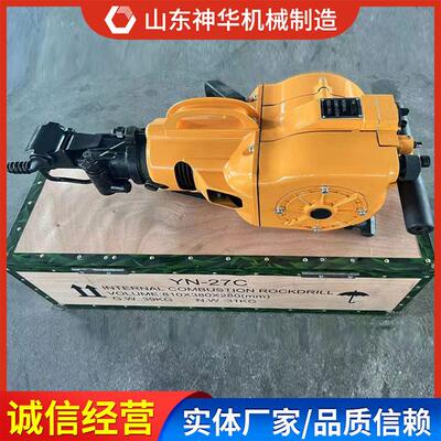 YN27C内燃凿岩机使用时间长厂家供应YN27C内燃凿岩机