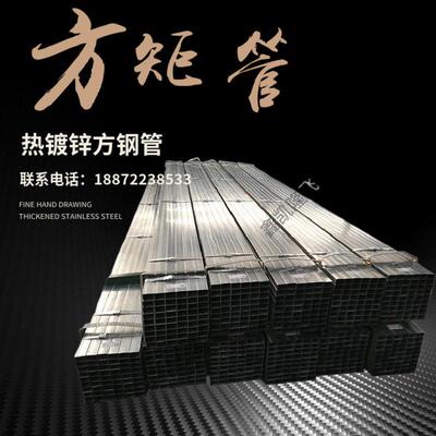武汉钢材用镀锌钢管Q235B材质热镀锌方矩型钢一支也