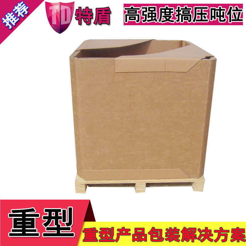 厂家直销多晶硅颗粒包装箱颗粒胶仓储箱防水防潮2吨承重东莞重形