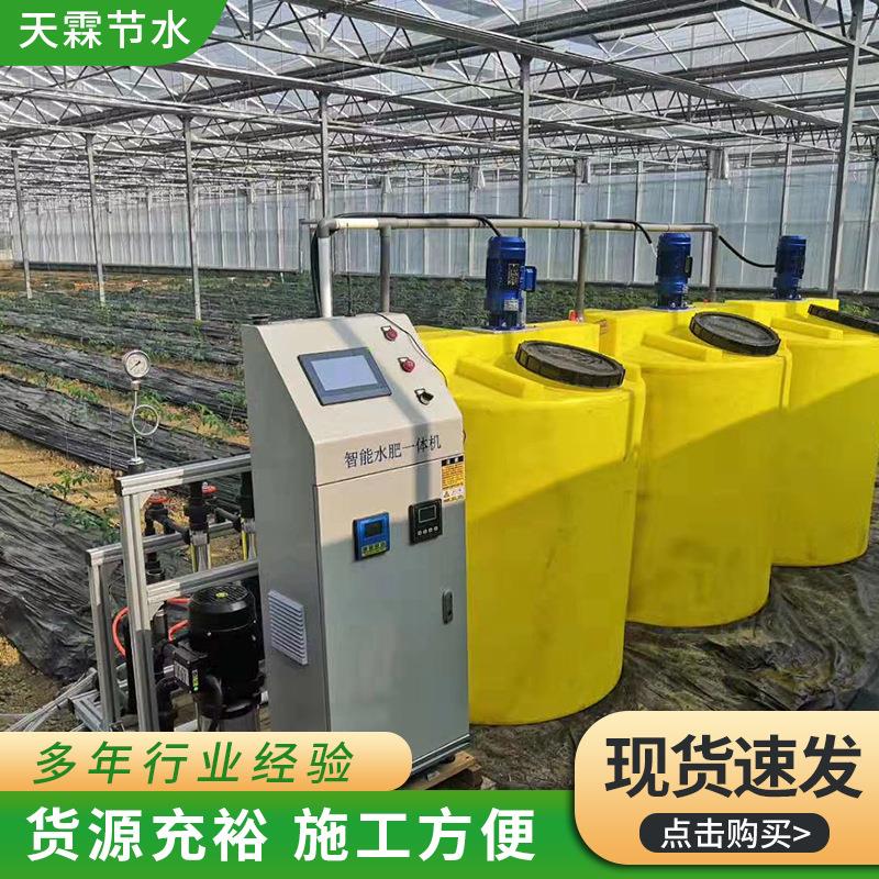 单通道施肥机农田大棚灌溉水肥一体化设备全自动智能水肥一体机