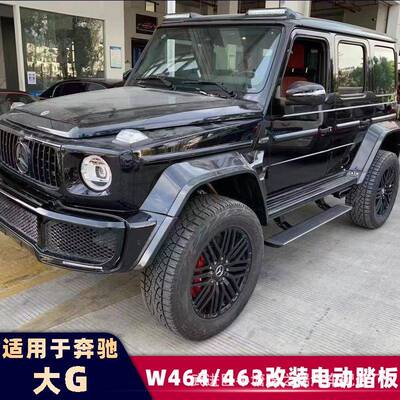 适用大g级W463W464/463G350G63改装电动踏板4X4升级自动折叠踏板