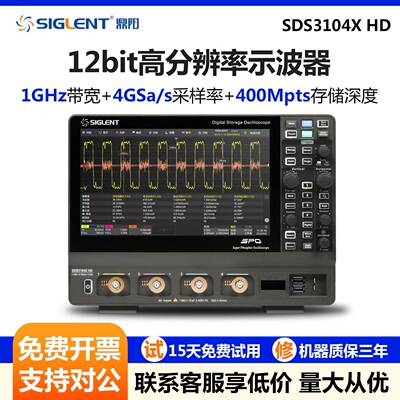 鼎阳SDS3034X/3054X/3104XHD分辨率数字示波器清触摸屏