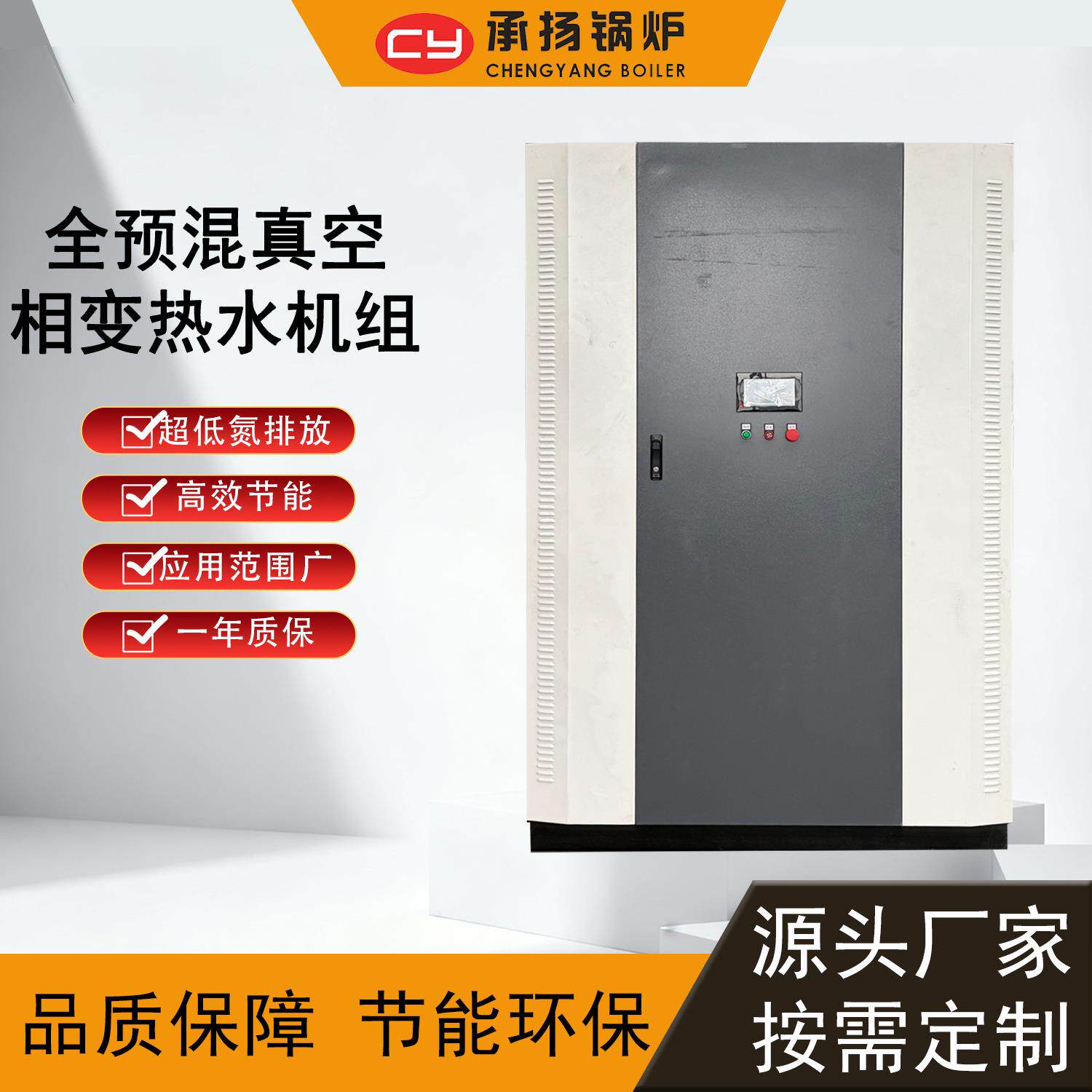 真空热水锅炉全预混医药节能环保600KW6.MW540万大卡甲醇氢气用