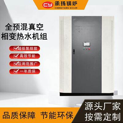 真空热水锅炉全预混医药节能环保600KW6.MW540万大卡甲醇氢气用