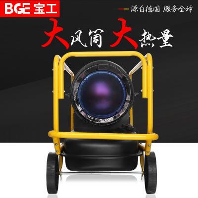 宝工（BGE）BGO1701-55-F55KW工业取暖器燃油暖风机电暖气热风机