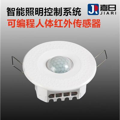 可编程人体红外传感器微波光照度感应照明控制RS485通讯人体感应