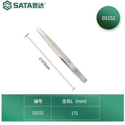 世达（SATA）03151 03152 03153 镊子 03151 175MM