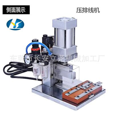 压排机压接机铆压机4-40P排线压机小压排线机60P压壳机