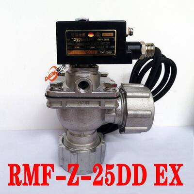 RFS管接式电磁脉冲阀RMF-25DD,RMF-45DD防爆脉冲阀RMF-25DD-EX