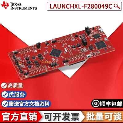 现货 LAUNCHXL-F280049C C2000 Piccolo MCU LaunchPad 开发套件