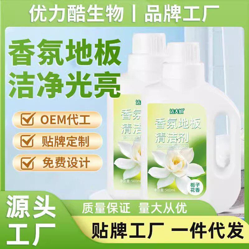 家政同款洁大姐香氛地板清洁剂家用瓷砖木地板洁净光亮拖地清洗液
