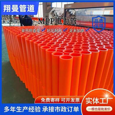 mpp电力管厂家110电力电缆保护套管160/200mpp电力拖拉顶管现货