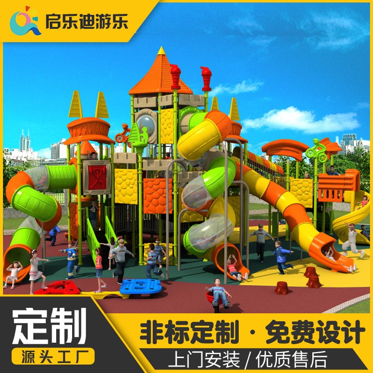 大型游乐园儿童滑梯户外无动力游乐设备公园小区多款式组合滑梯