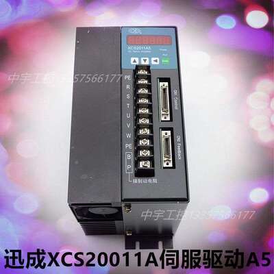XCS2009A伺服驱动器 伺服马达控制器 无锡迅成 XC2009B XC2011A5