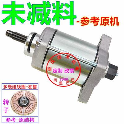 31200-HP5-60131200-HR0-F01适用HondaTRX420TRX500起动机马达