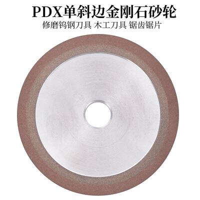 PDX单斜边 金刚石砂轮 磨锯片锯齿树脂砂轮钨钢砂轮规格齐全