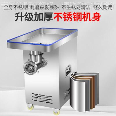 商式绞肉机BOC大功率强力大容量电动饺用馅多用立锈钢绞肉机香不