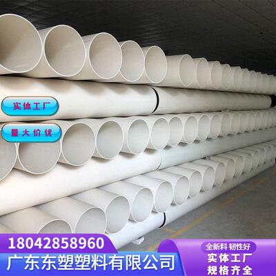 广东厂家直供pvc-u塑料排水管排污管道dn150pvc160水管200硬管