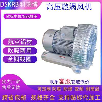 7.5KW漩涡高压风机7500W高压鼓风机7.5kw木板真空吸附码垛真空泵