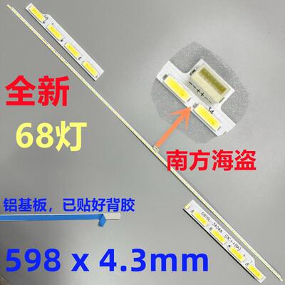 LM270WF7 SSE2 SSE1 灯条 6916L-3404A 270RWJ 270A95 68灯 27寸