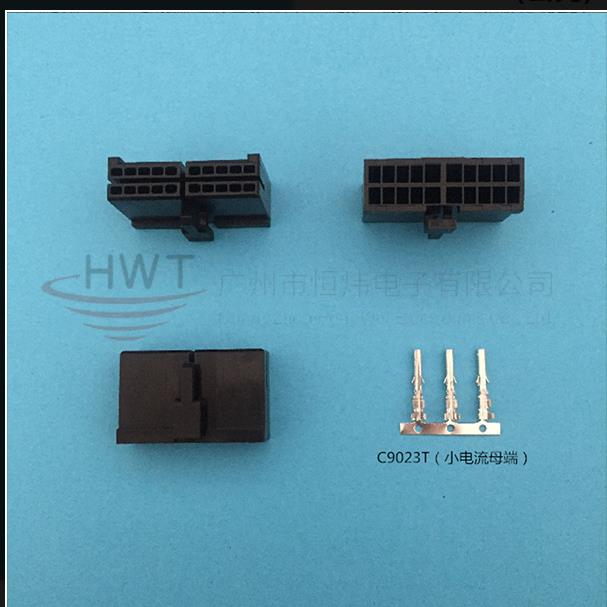 HW直销小电流公20P壳/小电流FYU母壳20P汽车音响连接T器