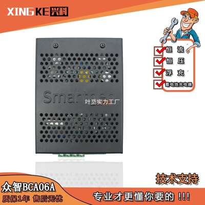 SmartGen众智BAC06A柴油发电机组电瓶12/24V浮充电器