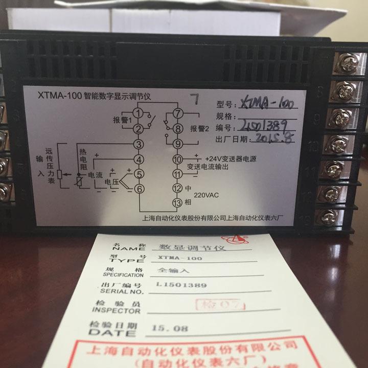 上海自动化仪表XTMA-100六厂字显调节示仪XATM-数100