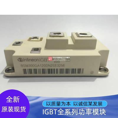 BSM300GA120DN2SE3256 BS300GA120DN2FS_E3226 BSM200GA120DN2