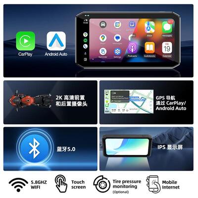 6.25寸摩托车行车记录仪前后双镜头carplay智能车机2K高清夜视BSD