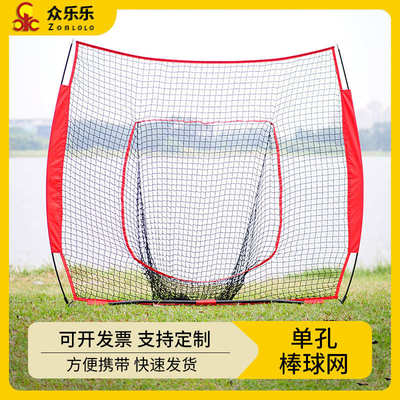 单孔垒球棒网打击室外练习球网网目投手标网大训练口袋网棒室内