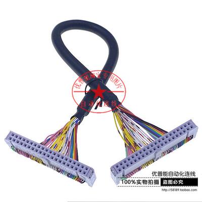 FC-40P圆排线 IDE-40P屏蔽排线 FC-2*20-2.54mm 接头颜双排信号线