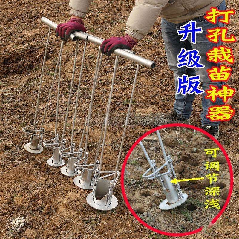 打洞神器农用栽苗移苗移栽器种辣椒苗机器地膜打孔蔬菜种植神器