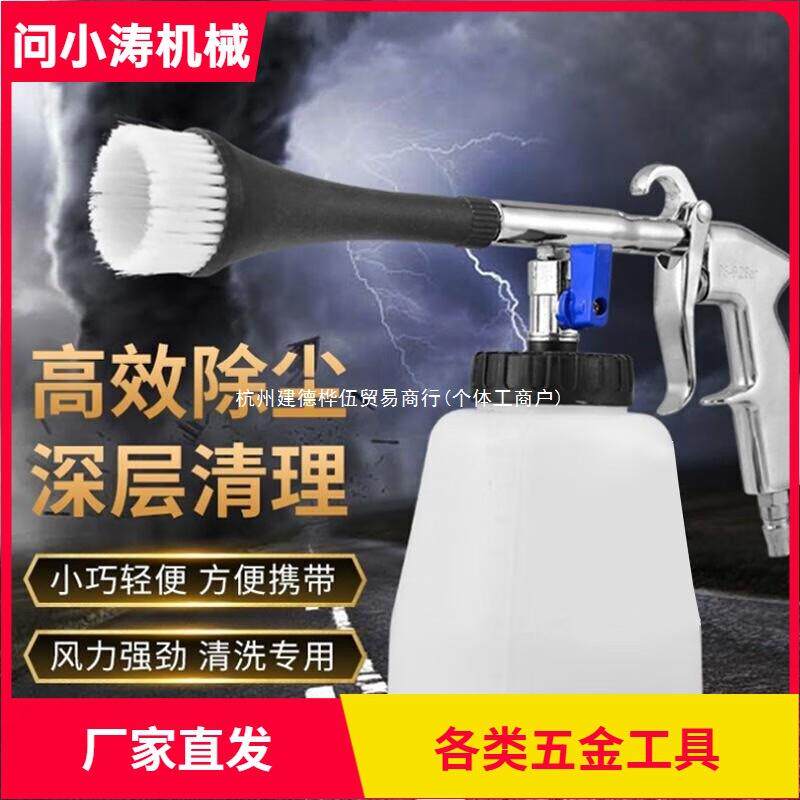洗车工具清洗枪耐用喷壶气动龙卷风汽车内饰清洗机发动机其他其它