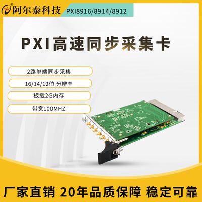 多功能数据采集卡PXI9009A/B16路16位AD采集12路双向DIO1路计数器