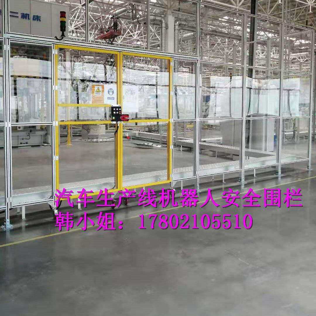 天津机器人防护围栏网 4040铝型材框架 透明亚克力围栏