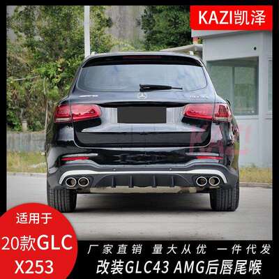 适用于2020款奔驰GLC260GLC300改装AM-GLC43后唇尾喉后扰流板