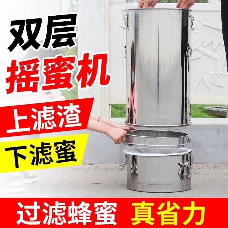 蜂玺分体摇蜜机304不锈钢中意蜂小型家用加厚摇蜜过滤一体摇糖机