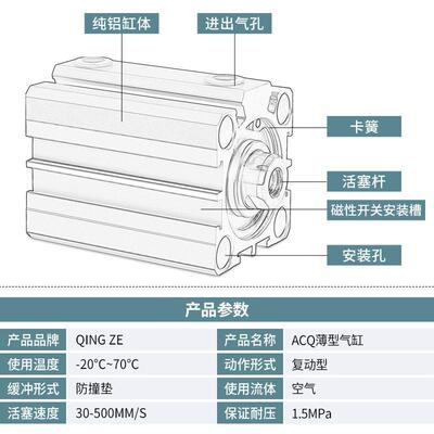小型气缸动大推复动型纯铝缸体薄型ACQ8力010/20/30/40/50气s/607